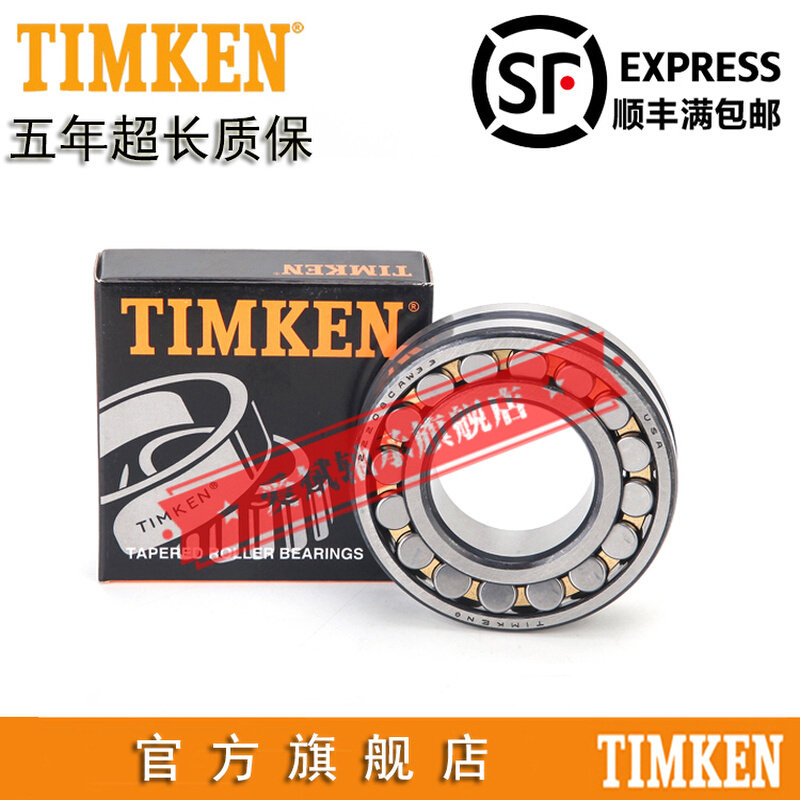 进口轴承 23120 23122 23124 23126 23128 23130调心滚子_虎窝淘