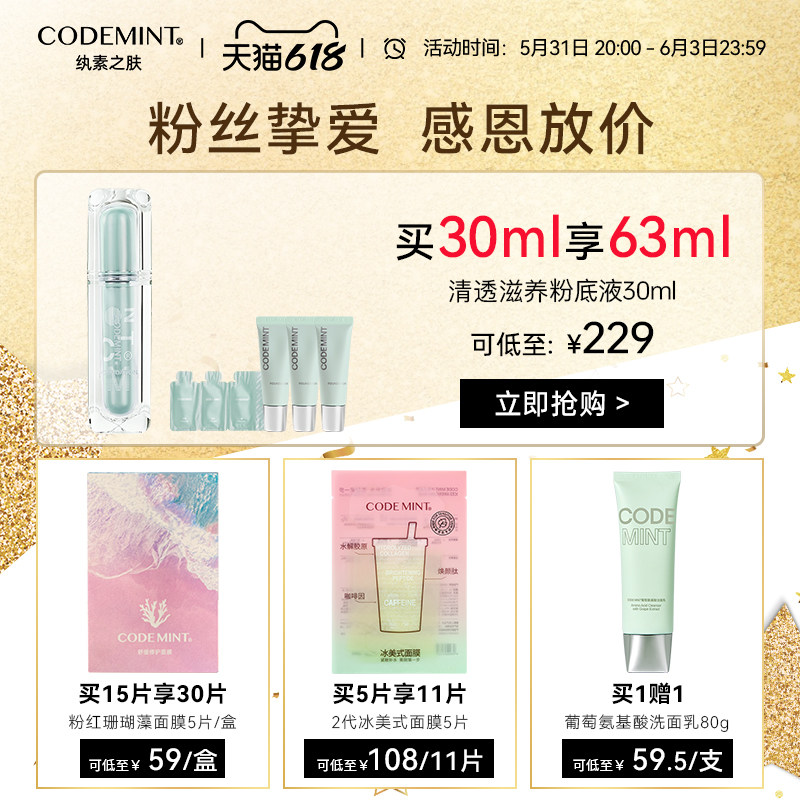 CODEMINT纨素之肤盛夏眼影盘周扬青同款腮红8色高光顺滑珠光哑光_虎窝淘