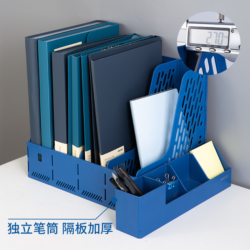 得力加厚文件框文件收纳盒文件架书架简易立式书立书架桌面办公用品大全文件夹架筐文件盒桌上资料架塑架_虎窝淘