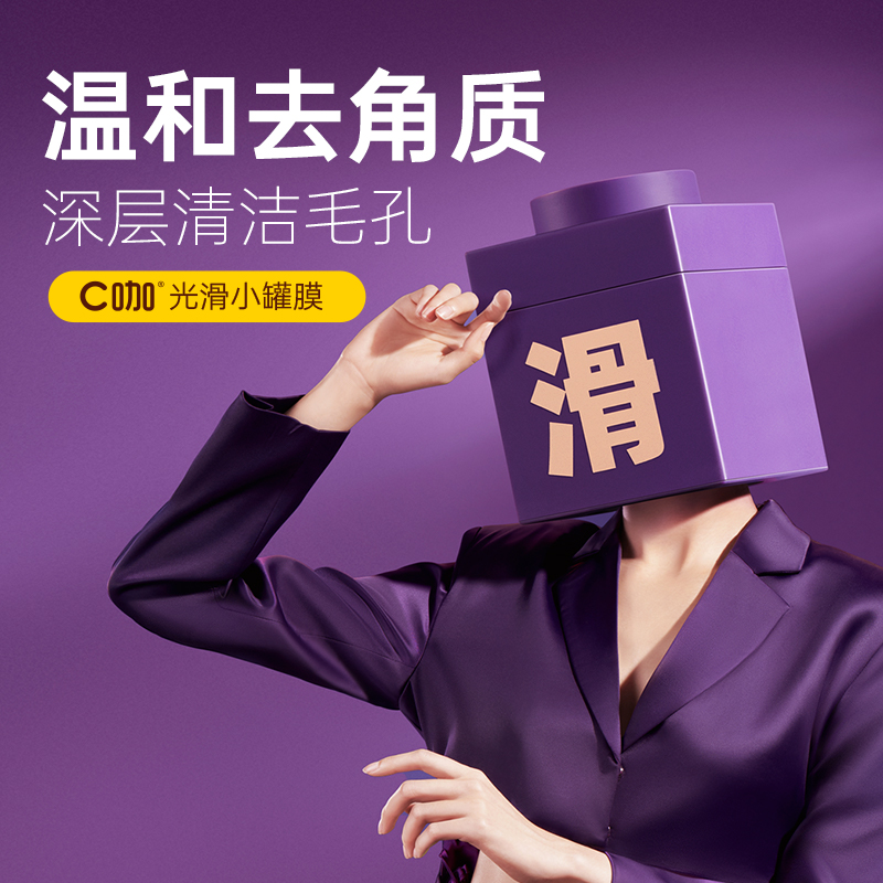 C咖吾皇十全十美c盒10罐装清洁泥膜补水保湿精华熬夜涂抹式面膜虎窝淘