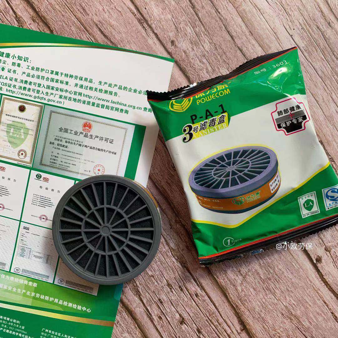 保为康3603滤毒盒防毒面罩过滤盒防有机气体滤盒3600面具专用配件_虎窝淘