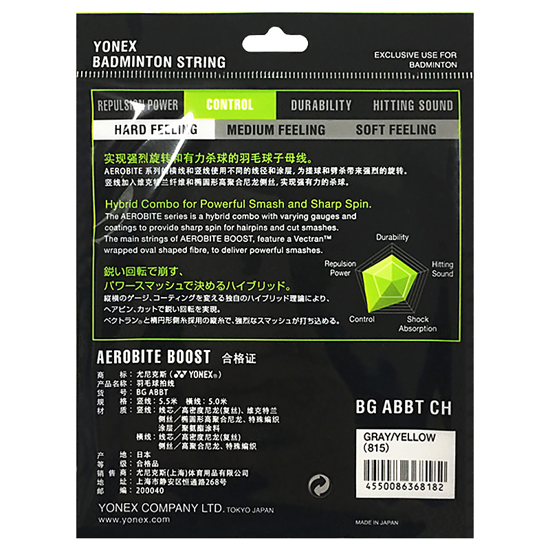 AEROBITE BOOST BG-ABBT AB线 BGABBT 羽毛球装备哪里买 中羽在线