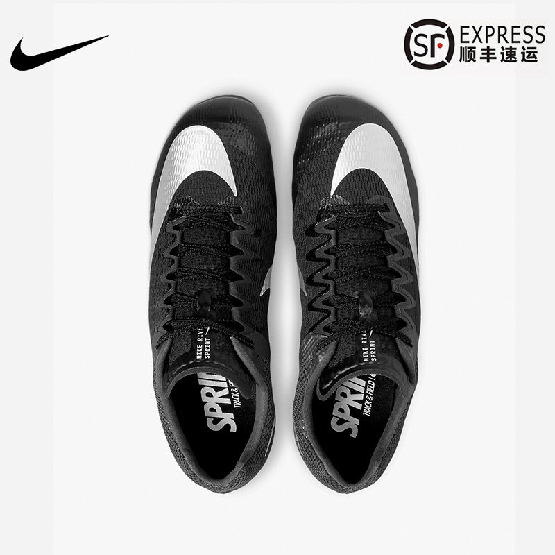 耐克/nike S9/S10田径短跑钉鞋中体恒信专业比赛体考男女精英钉鞋_虎窝淘