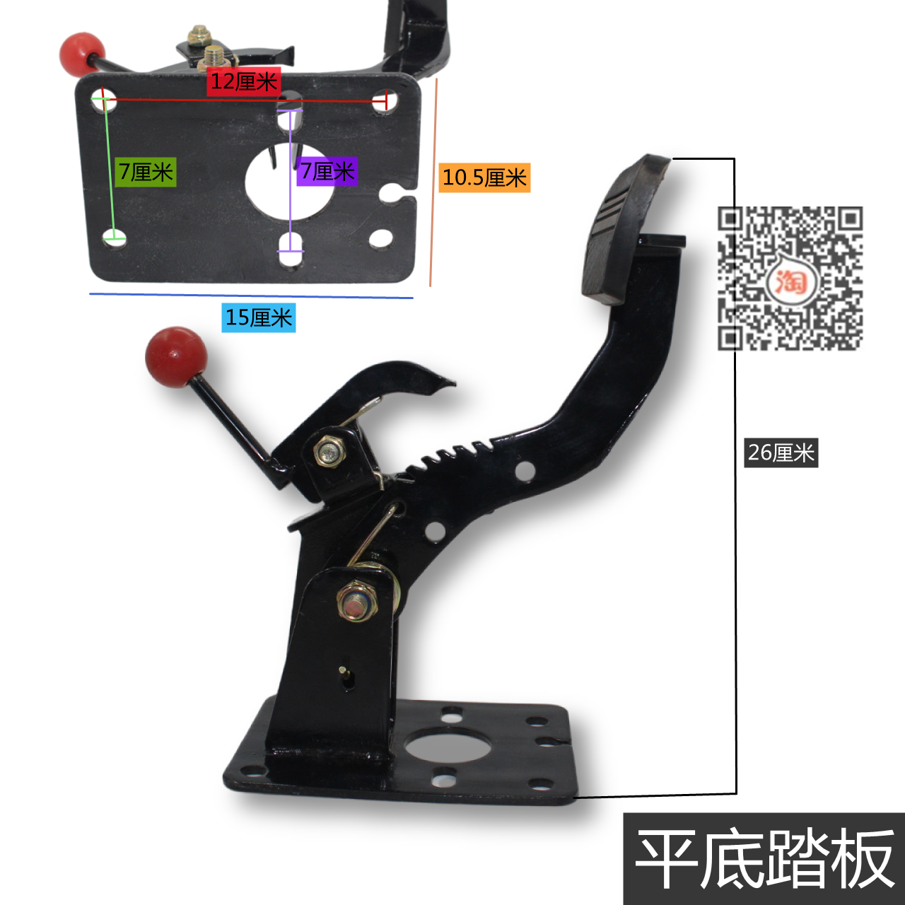 电动汽车配件刹车踏板四轮电动车脚刹篷车刹车泵脚踏板碟刹踏板_虎窝淘