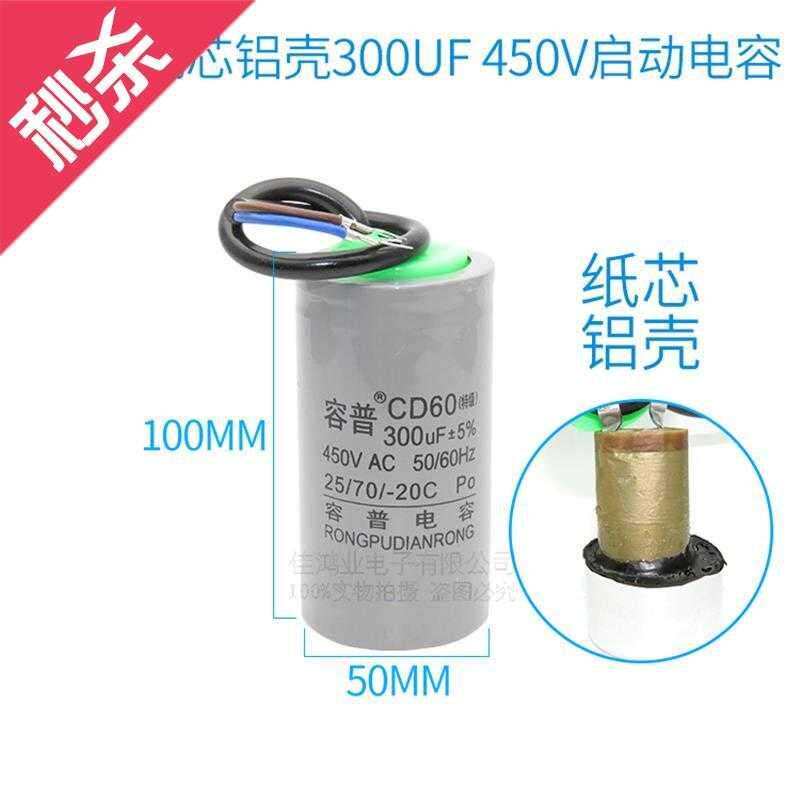 300uf电容如何放电,300v电容放电工具,450v20uf电容怎么放电(第2页)_大山谷图库