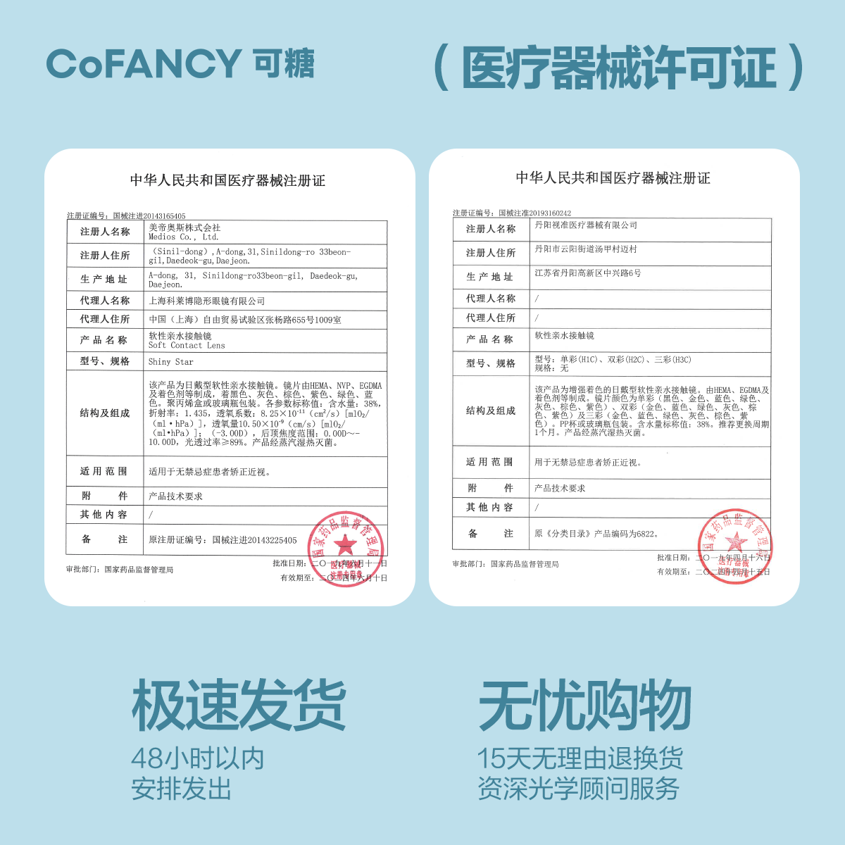 [抢付尾款：cofancy美瞳月抛2可糖]-彩色隐形眼镜好货推荐-轻舟网