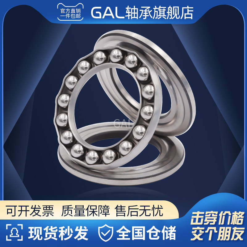 哈尔滨推力球轴承 51405 51406 51407 51408 51409 51410 51411_虎窝淘
