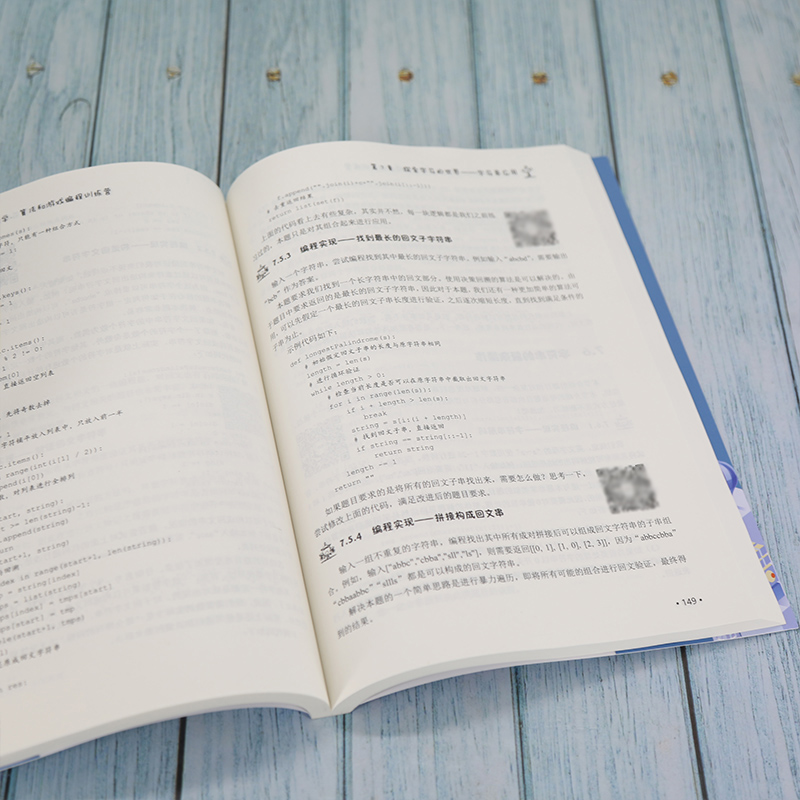 每个人的python数学算法和游戏编程训练营清华大学出版社张益珲数字类题目图形类题目字符串类题目数据结构类游戏类题目虎窝淘