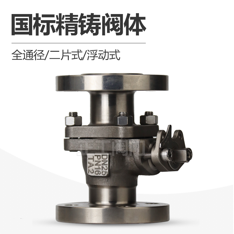 钛合金法兰球阀 TA1/TA2/TI/镍/锆合金/耐强腐蚀氯碱硝酸纯钛球阀_虎窝淘