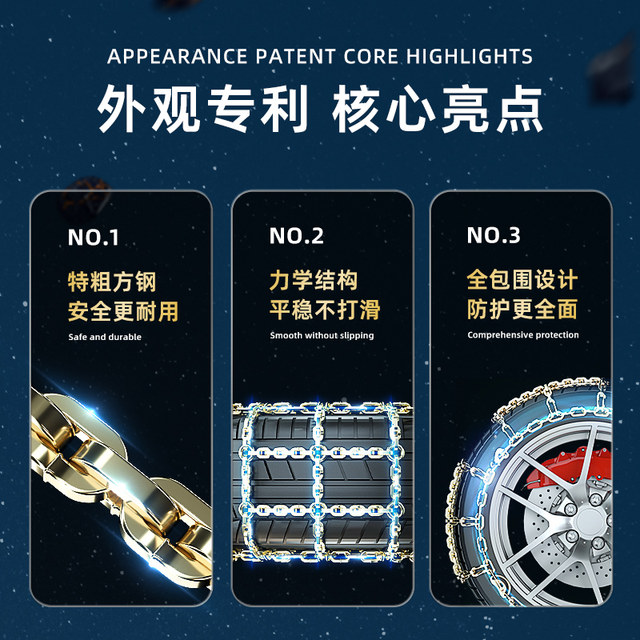 Car anti -slip chain car SUV universal type without hurting tire ...