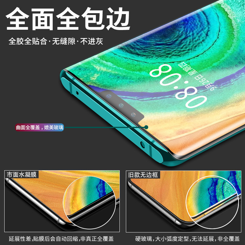 华为p40pro水凝膜p30pro量子膜曲面mate30pro钢化膜软mate20pro全屏p40手机贴膜pro+前后全包覆盖por全胶5G版_虎窝淘