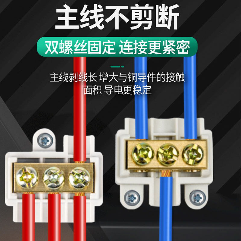 T型接线端子分线器大功率接线端子免断线夹一进二出快速接线神器_虎窝淘