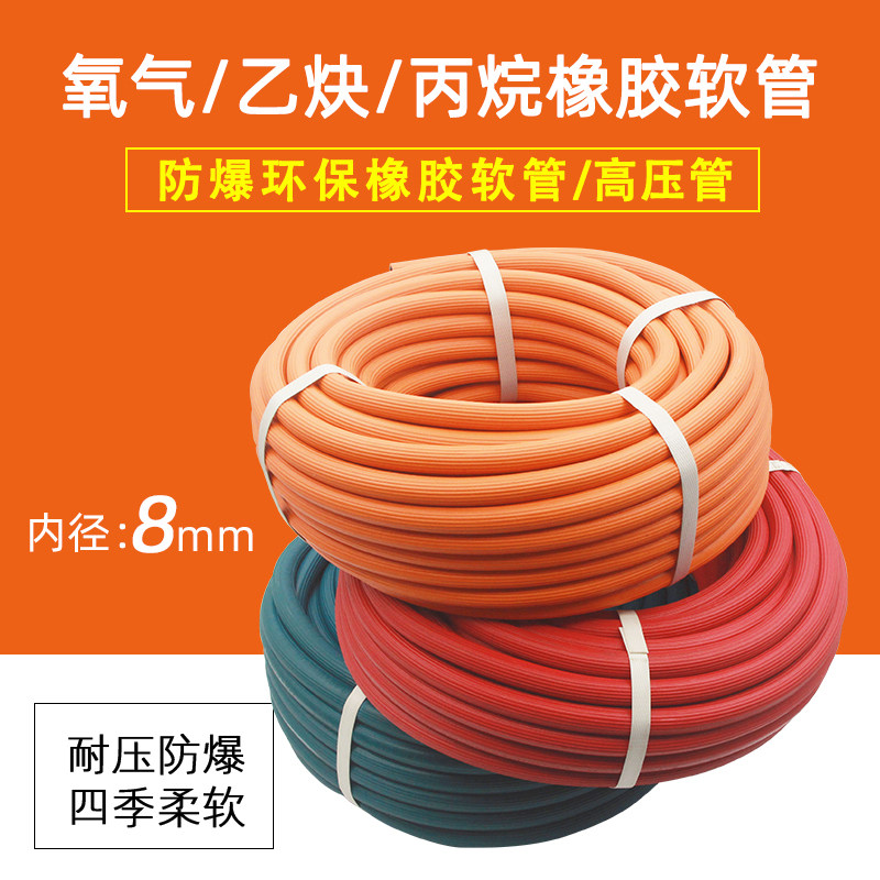 氧气管橡胶管煤气管软管防爆高压电焊乙炔双色管氩气焊割高压耐磨_虎窝淘