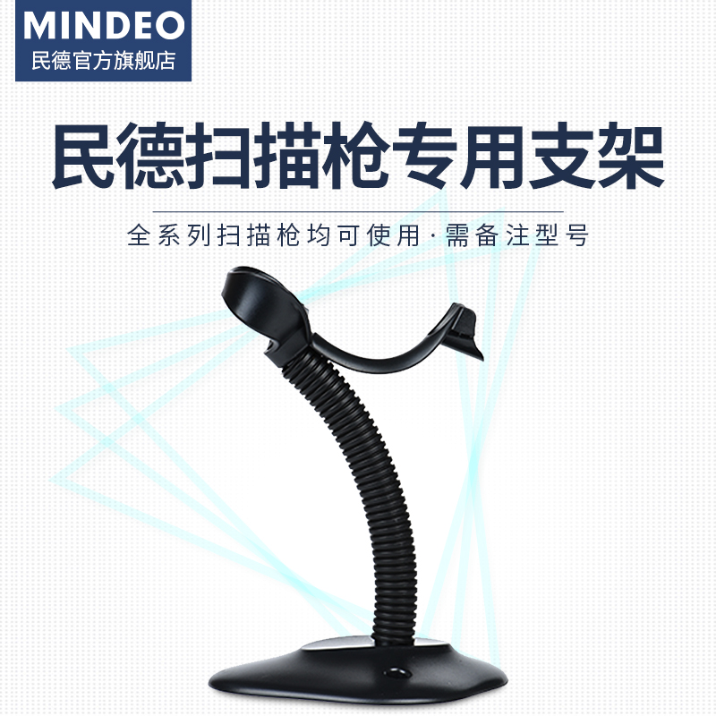 民德扫描枪配件原装数据线USB接口/串口RS232/MD2250/ MD2230/MP8000/MD6100/ES4650/MP8600/CS2290等数据线_虎窝淘