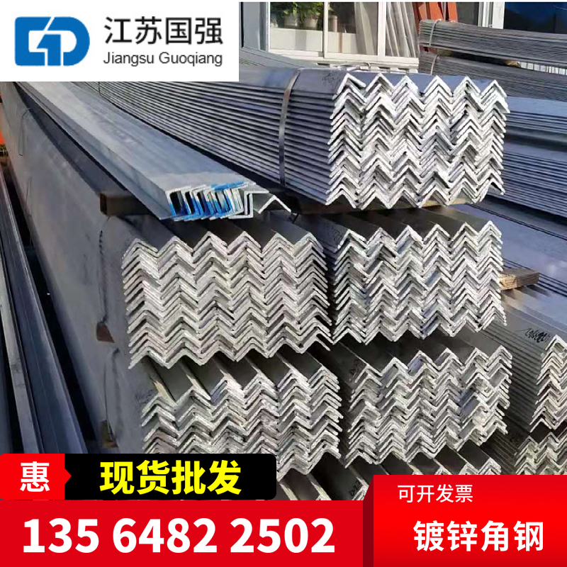 热镀锌角钢江苏国强幕墙货架不等边角铁冲孔 40镀锌Q235优质正品_虎窝淘