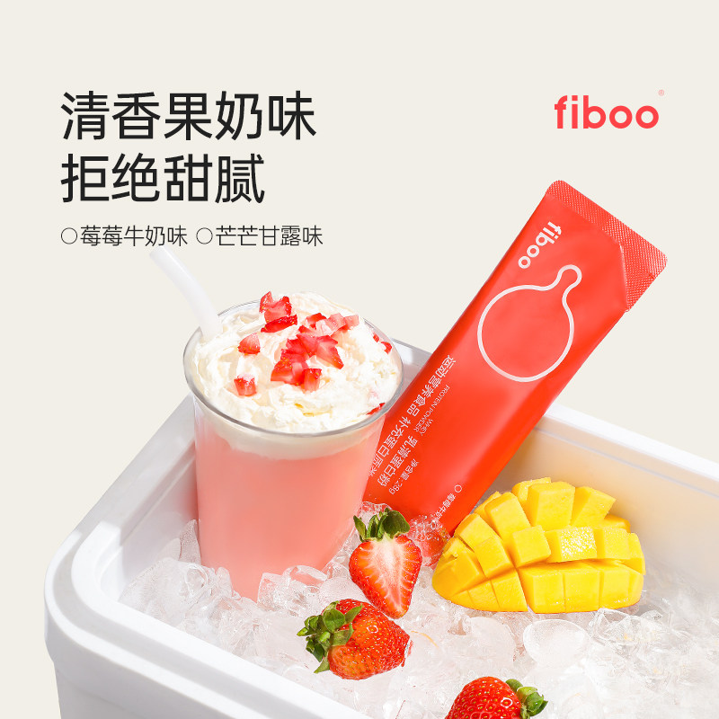 fiboo乳清蛋白质粉蛋白增肌粉女性运动健身官方旗舰店代餐营养粉_虎窝淘
