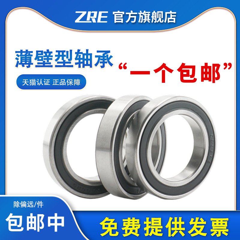 薄壁深沟球轴承6901ZZ 61901-2Z内径12*外径24*高度6 6901-ZZ_虎窝淘