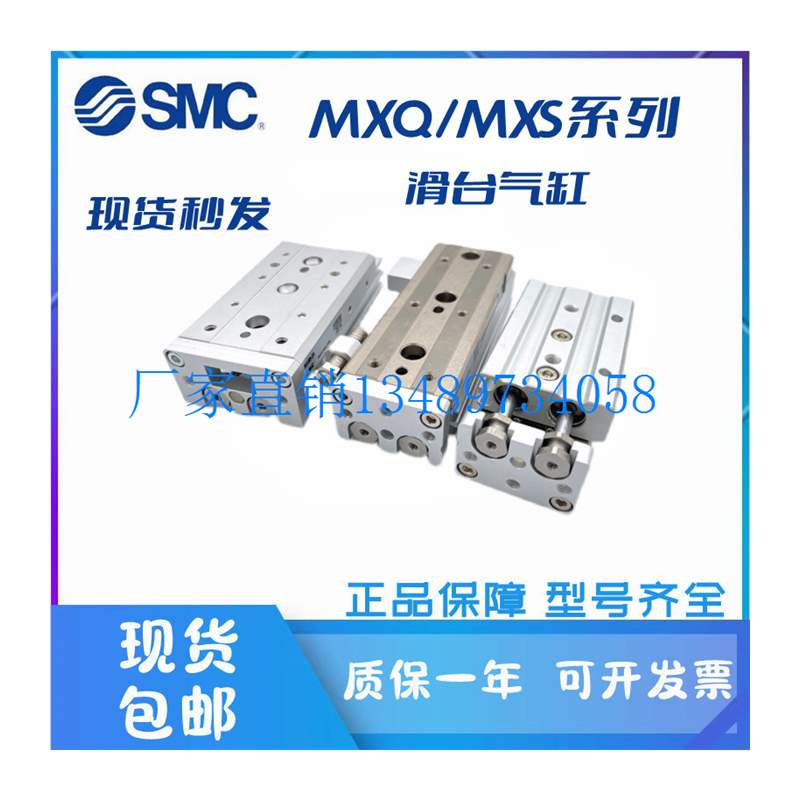 配件SMC气动滑台气缸MXS6/8/12/16/25L-10-20-30-40-50-75-100A A_虎窝淘