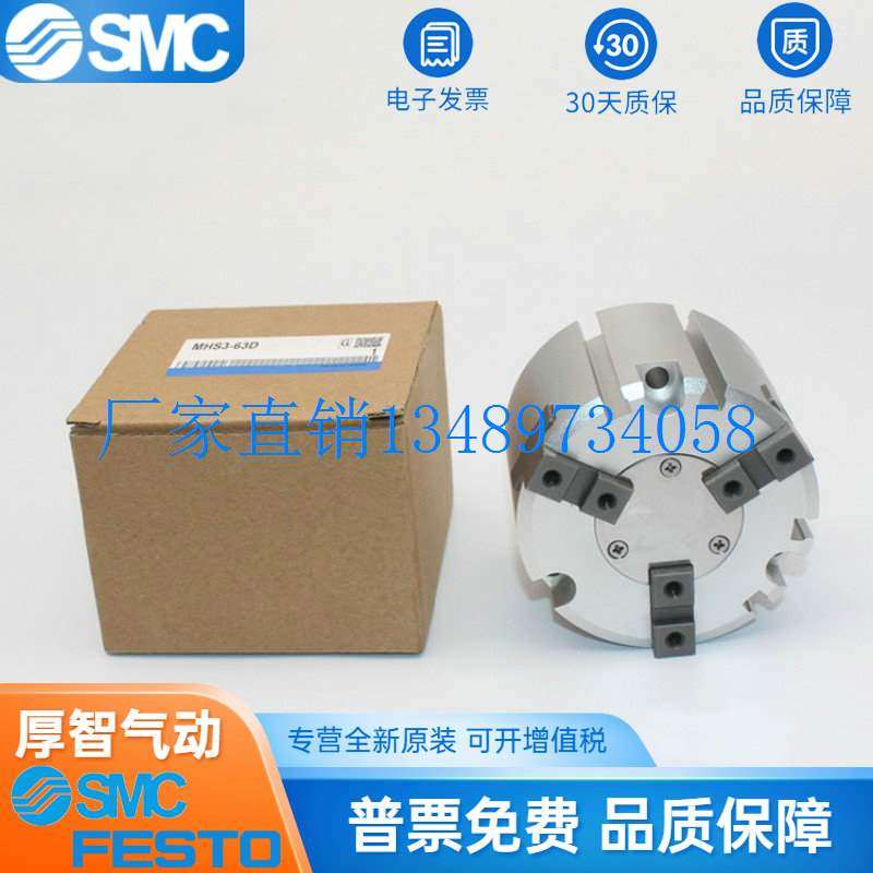 配件SMC原装气爪 MHS2 MHS3 MHS4-16D/20D/25D/32D/40D/50D/63D/8_虎窝淘