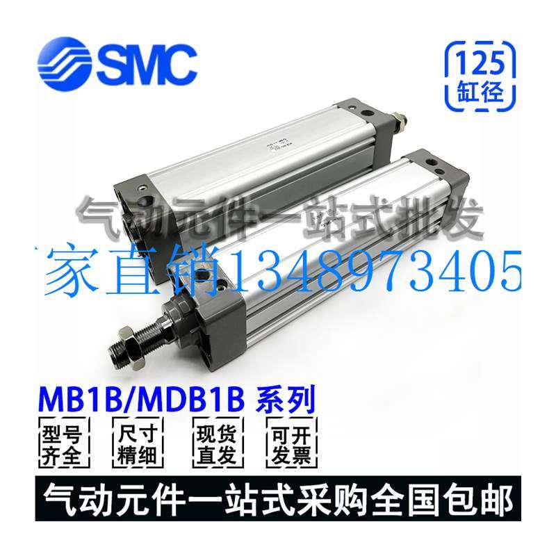厂家SMC标准方形气缸MB1B/MDB1B125-25-50-75-150-200-300-40厂家_虎窝淘