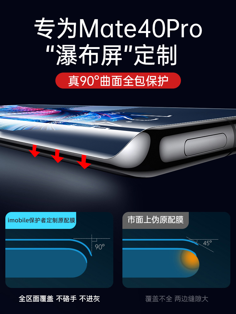 华为Mate40Pro钢化膜p40pro手机膜p30proUV荣耀30全胶40E全屏覆盖nova7曲面RS保时捷v40全包边mate20适用于_虎窝淘