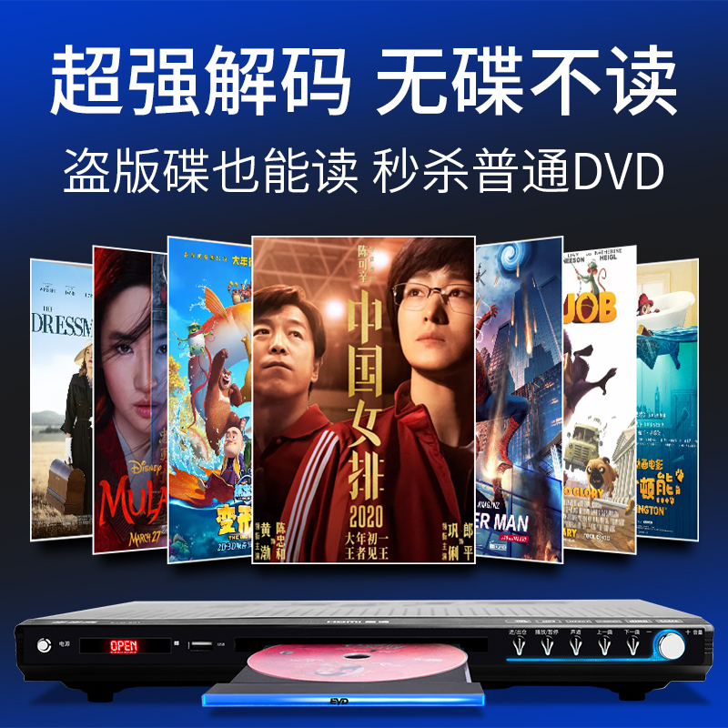 步步高dvd播放机cd光盘家用高清光碟内置功放双喇叭新款evd影碟机_虎窝淘