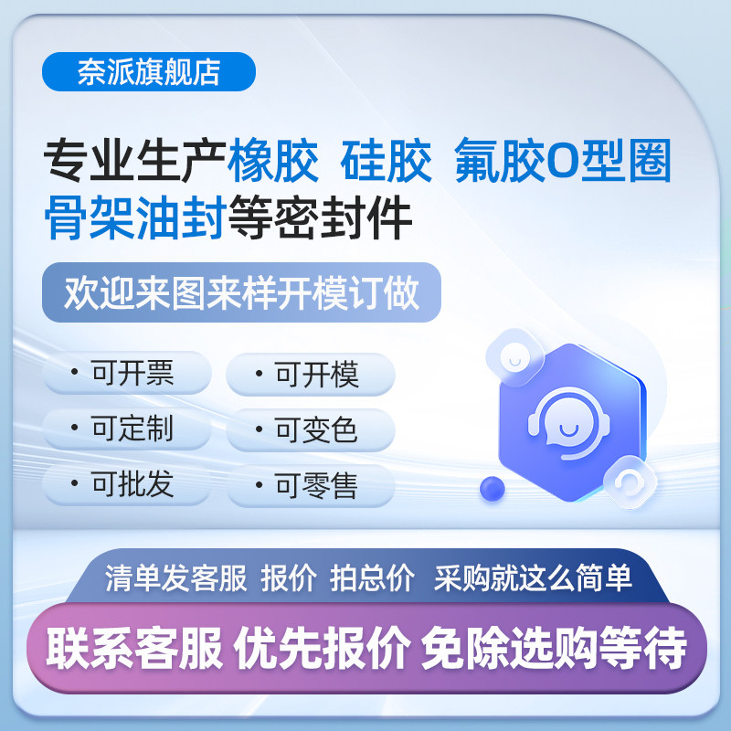 氟橡胶O型圈29/30/31/32/33/34/35/36/37/38/39/40/41/42/43/44*2_虎窝淘