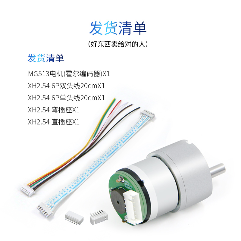 轮趣科技MG513直流减速电机马达带GMR霍尔编码器24年TI杯电设竞赛_虎窝淘