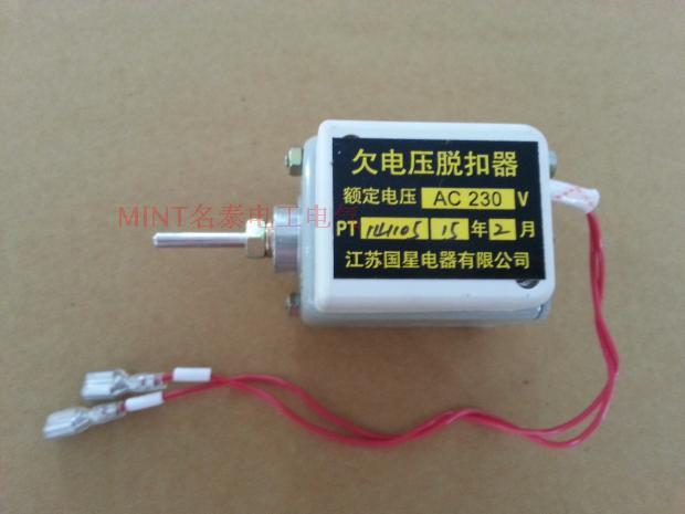 国星欠电压脱扣器DW45 NA1 NXA CW1 CDW特诺断路器失压PT欠压线圈_虎窝淘