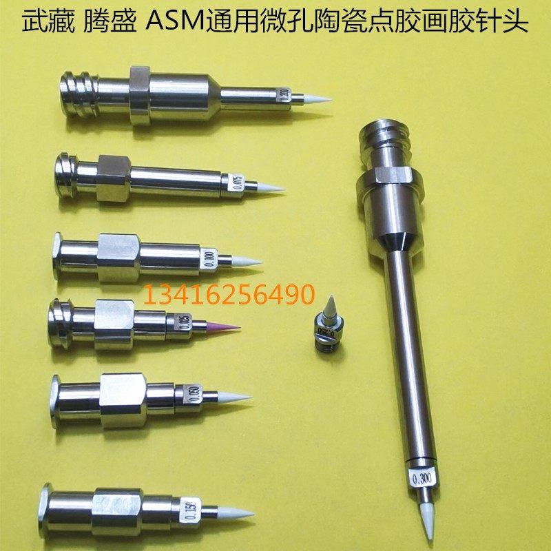武臧分体式精密点胶头陶瓷微孔锡膏针咀ASM画胶粘胶头银胶锡膏嘴_虎窝淘