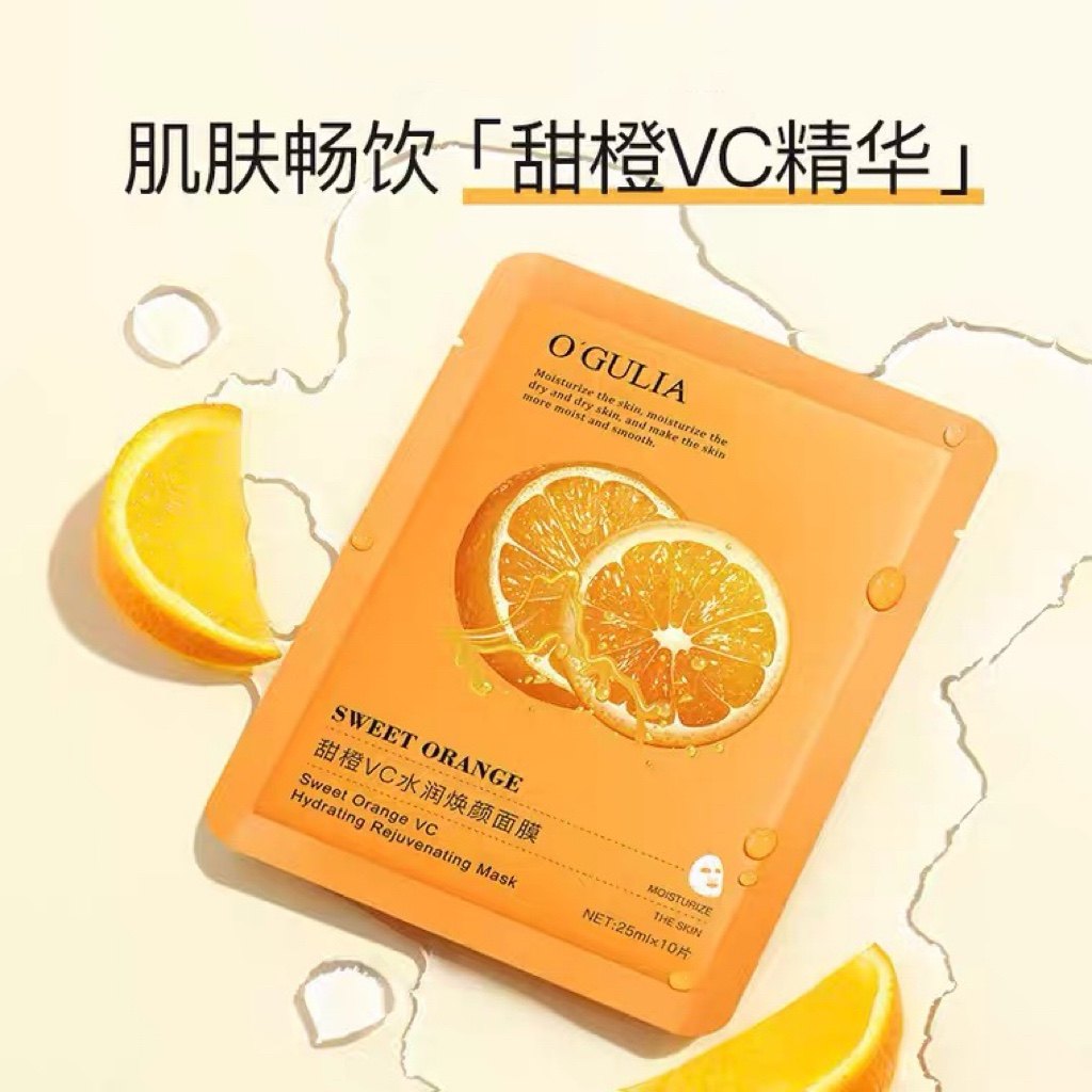 【甜橙VC面膜】O’GULIA阿古丽娅熬夜修护补水保湿提亮肤色舒缓_虎窝淘