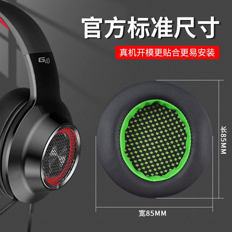 适用Edifier漫步者HECATE G4头戴式耳机耳罩套G30保护套GM660 PRO蓝牙无线电脑耳机海绵套头梁横梁更换配件_虎窝淘