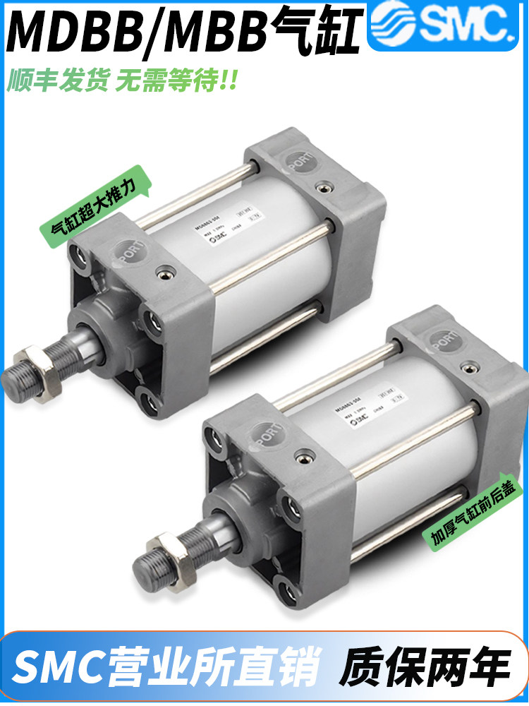 SMC气缸MDBB/MBB32/40/50/63/80/100/125-900气动标准大推力带磁Z_虎窝淘