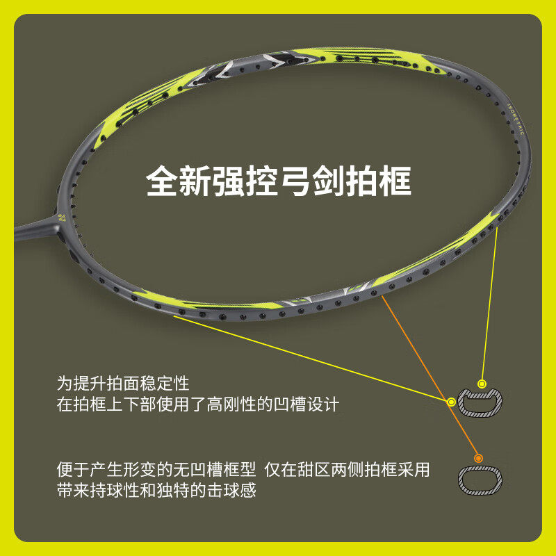 ARCSABER 7 PRO 弓剑7pro ARC7-P ARC7PRO ARC7P 弓箭7pro 弓7p ARCSABER7PRO 弓 ...