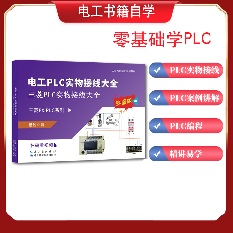 plc教學的價格推薦 - 2025年3月 | BigGo格價香港站