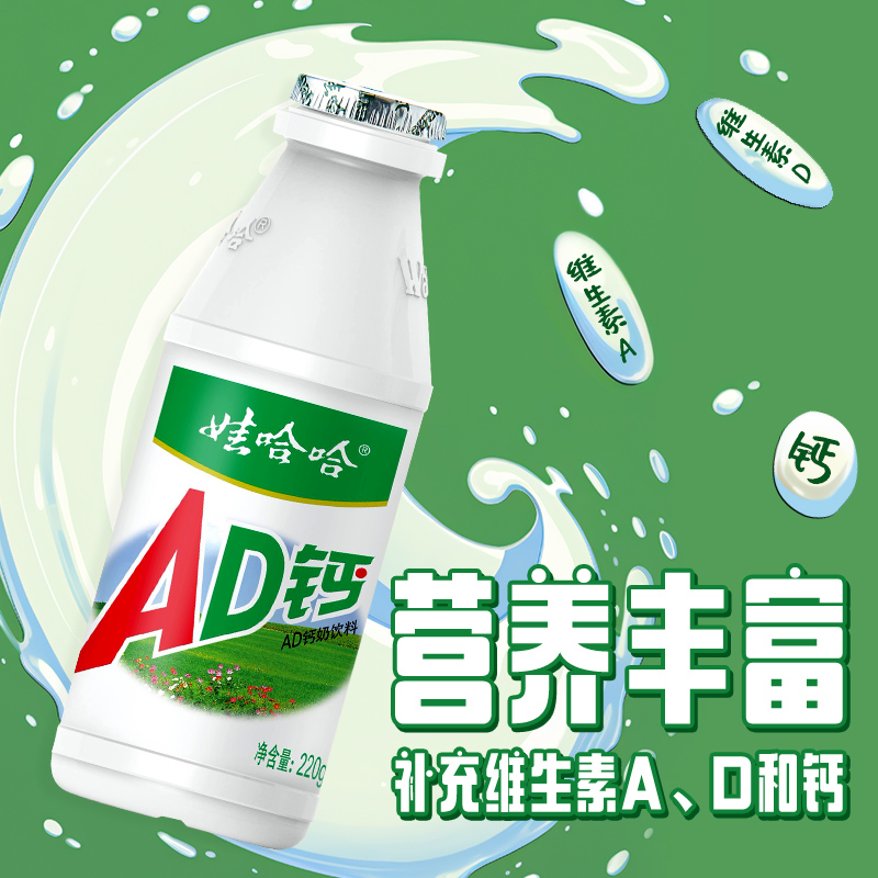 娃哈哈ad钙奶220g*20瓶整箱牛奶风味饮料品儿童哇哈哈乳酸甜奶_虎窝淘
