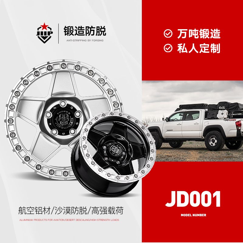 JIIP坦克300北京BJ40 BJ80撼路者FJ酷路泽H9负值越野锻造防脱轮毂_虎窝淘