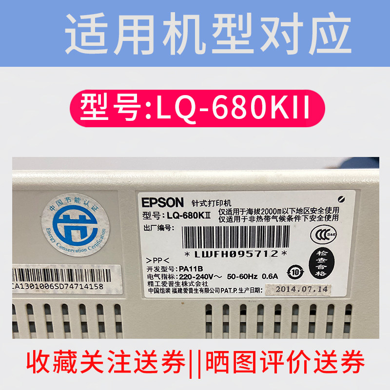 变彩适用爱普生LQ1600KIIIH 1600K3H LQ2170 LQ2090 FX2190 LQ136KW LQ2680K打印机色带_虎窝淘