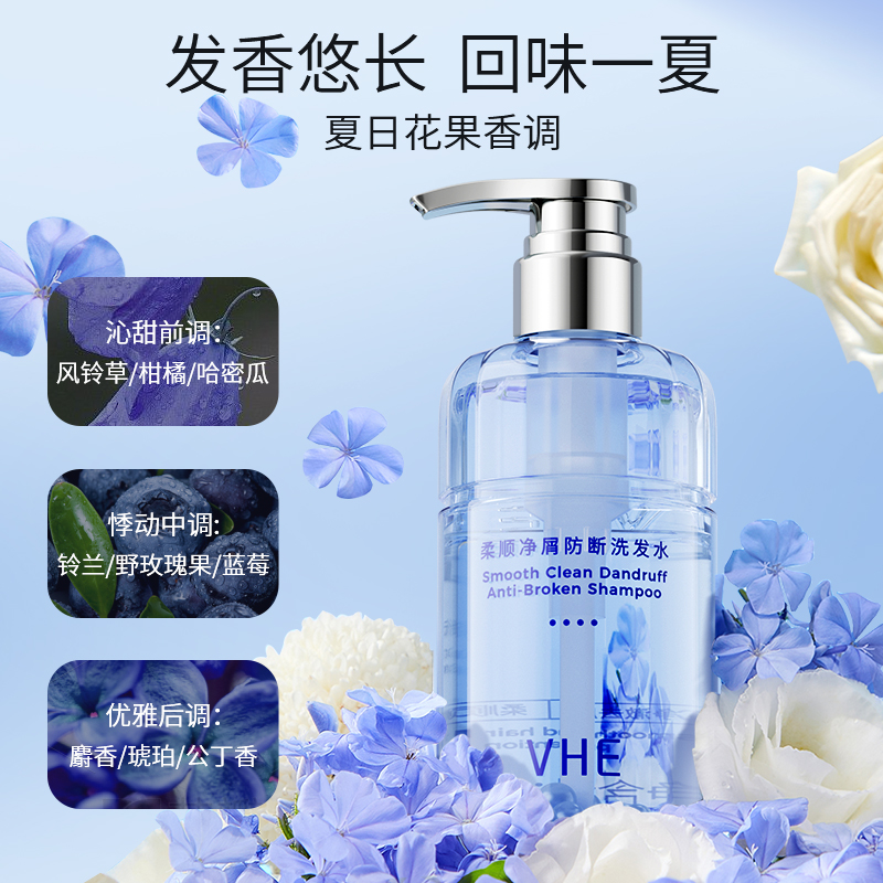VHE柔顺净屑防断洗发水蓬松去屑抚顺毛躁清爽强韧洗头发露VHE_虎窝淘