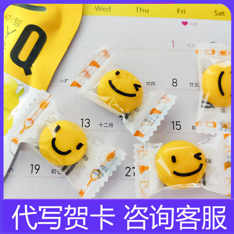 韩国进口软糖喝Readyq乐宁酷芒果味酒送长辈笑脸糖应酬聚会酌糖果_虎窝淘