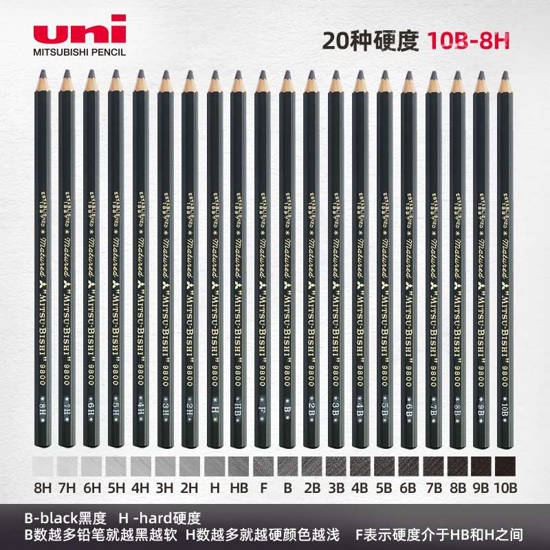 日本uni三菱铅笔9800DX绘画素描2H/HB/2B/4B/6B/8B/10B绘图学生用_虎窝淘