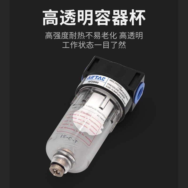 AirTAC原装亚德客过滤器AF2000/AF1500 BF2000 BF3000 BF4000_虎窝淘
