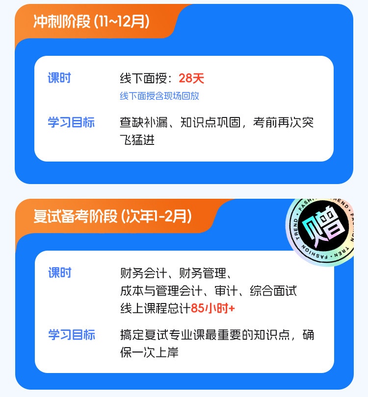 25考研MPAcc【海绵线下暑期+考前集训营】199线下集训营管理类_虎窝淘