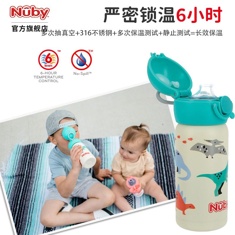 Nuby努比宝宝保温杯316不锈钢儿童吸管保温杯男女童直饮运动水杯_虎窝淘