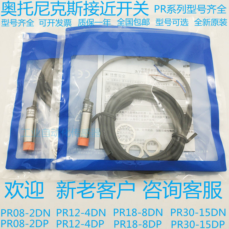 接近开关PR12-4DN/PR08-2DN/PR18-8DN/PR30-15DN/15DP_虎窝淘
