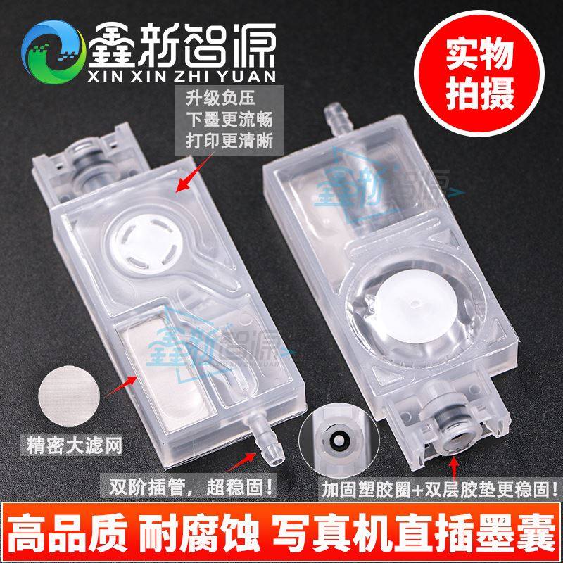 。原装4720直插墨囊写真机爱普生5113/i300五代喷头打2印机负压墨_虎窝淘