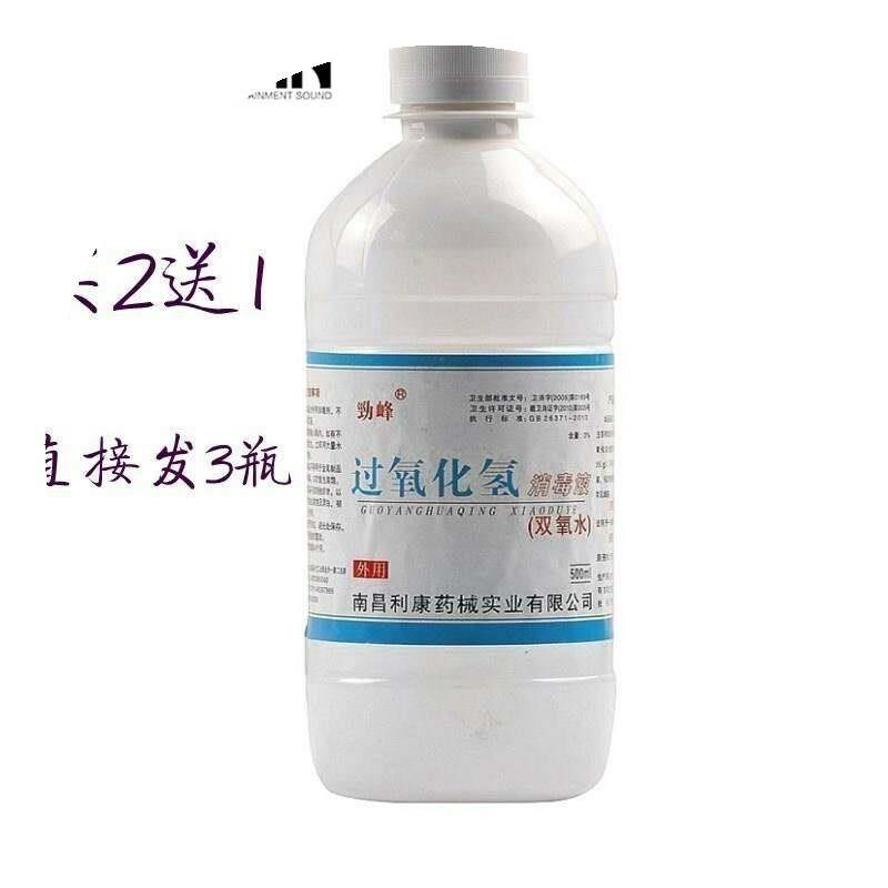 With disinfection liquid hydrogen peroxide solution 3% 500_虎窝淘