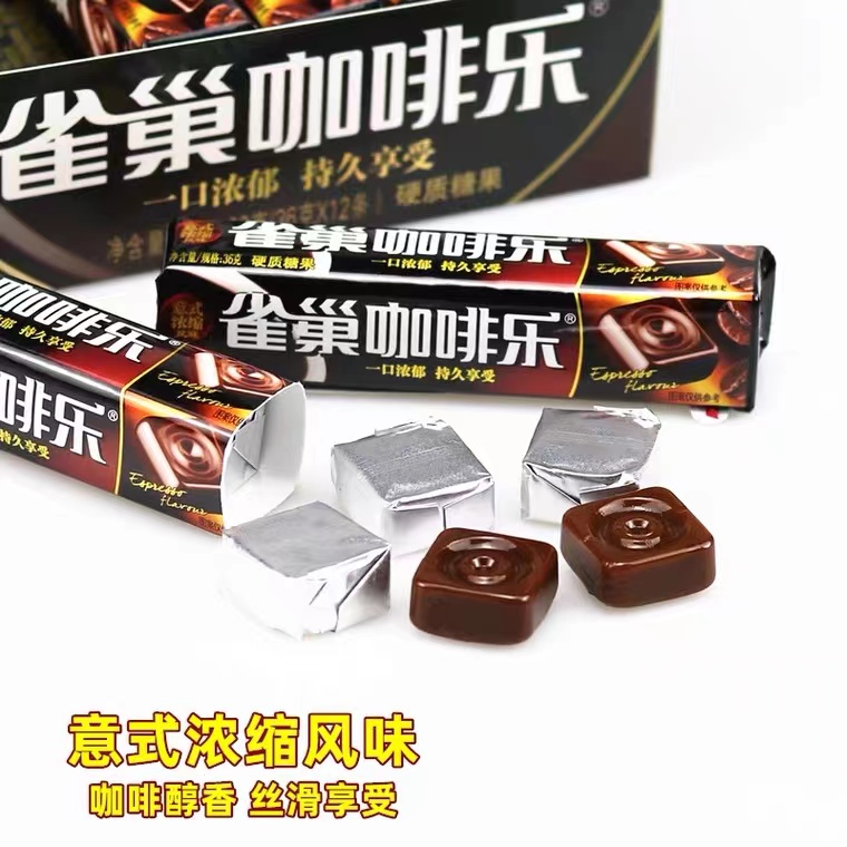 徐福记雀巢咖啡乐拿铁意式浓缩风味36g*12条特浓提神防困咖啡硬糖_虎窝淘