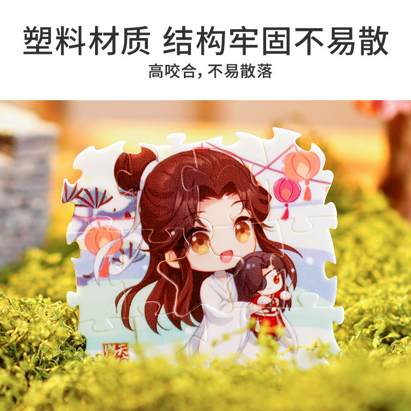 TOI图益天官赐福拼图冰箱贴徽章塑料拼图创意磁吸冰箱贴送礼物_虎窝淘