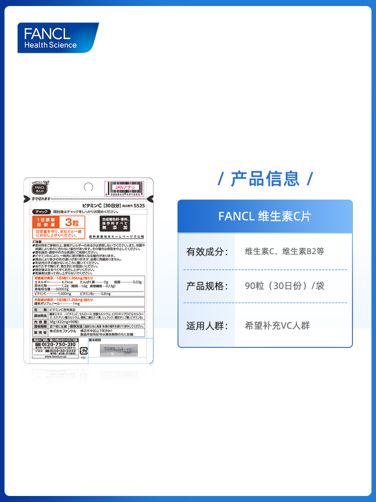 FANCL复合维生素C维他命补充VC片精华芳珂日本正品b族VB90粒/袋_虎窝淘